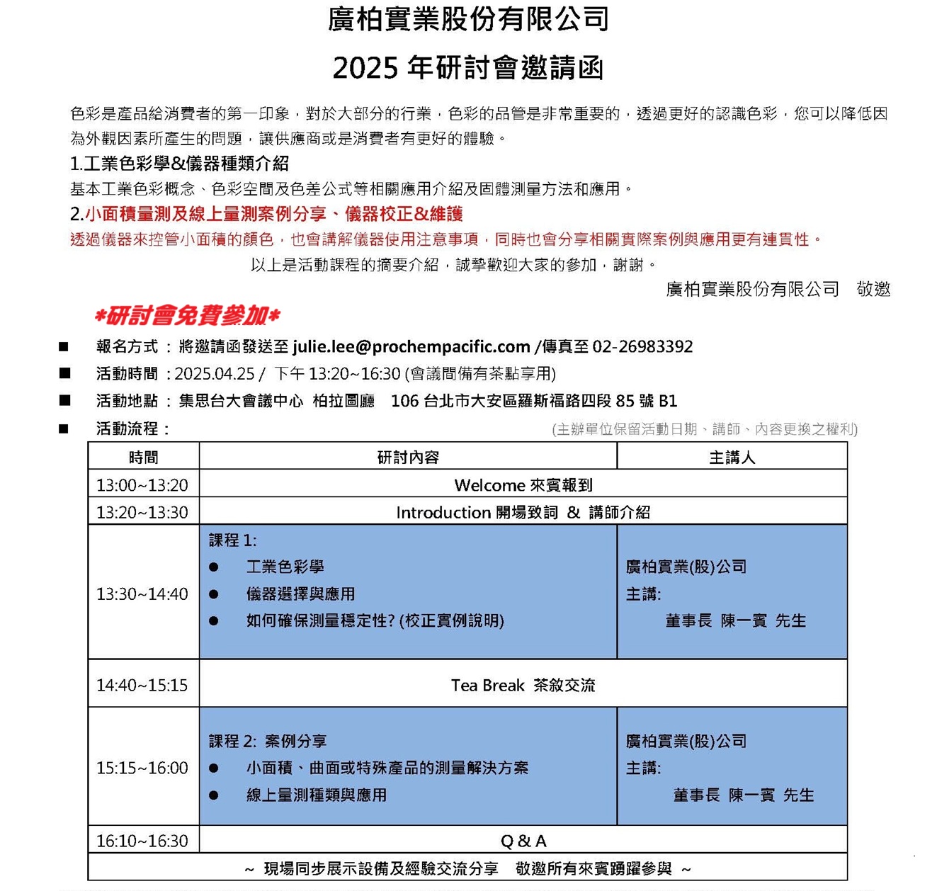 Industrial Color Science & Human Eye Color Diagnosis Auxiliary ...