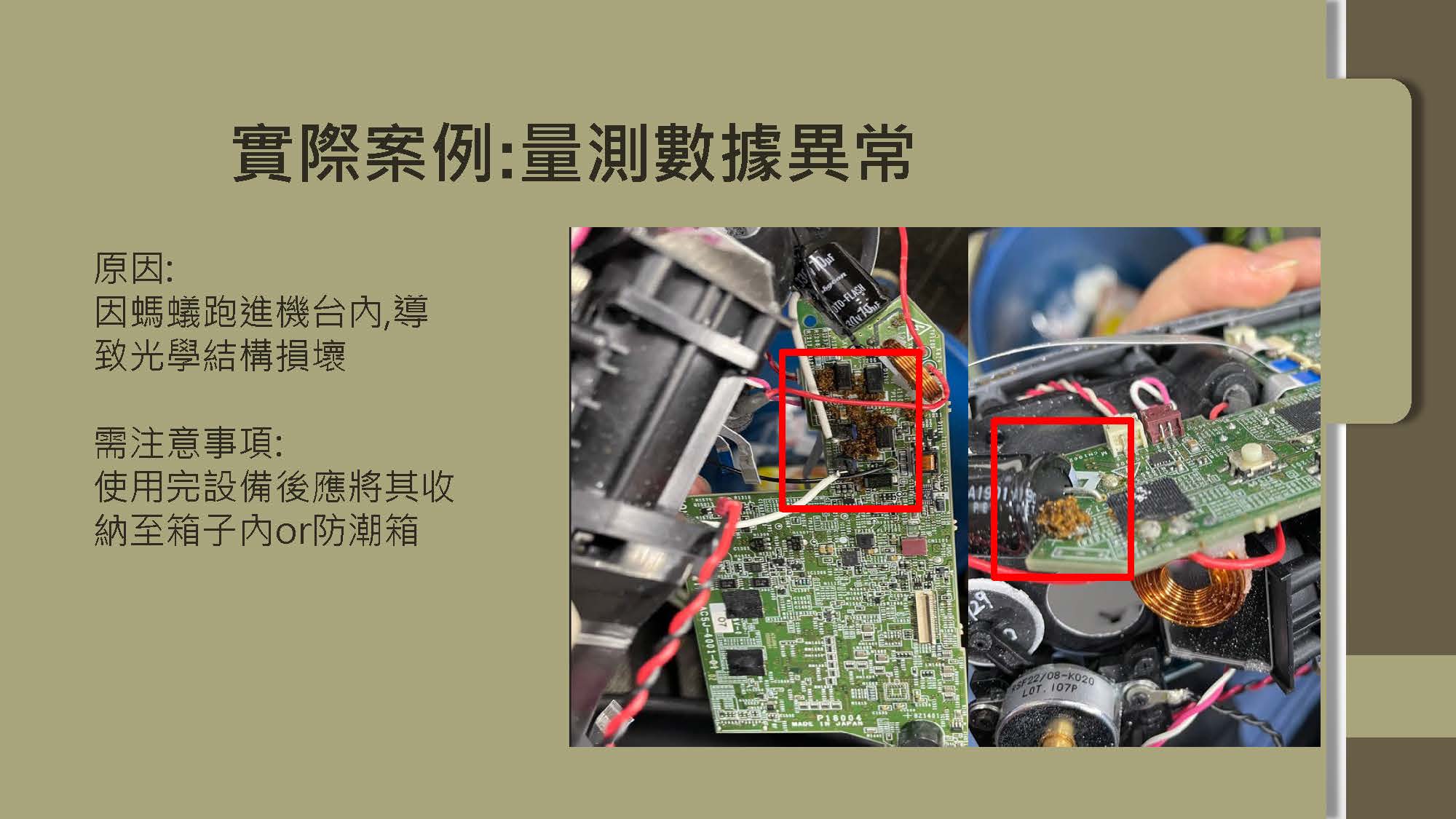 Precautions for KONICA MINOLTA Instrument