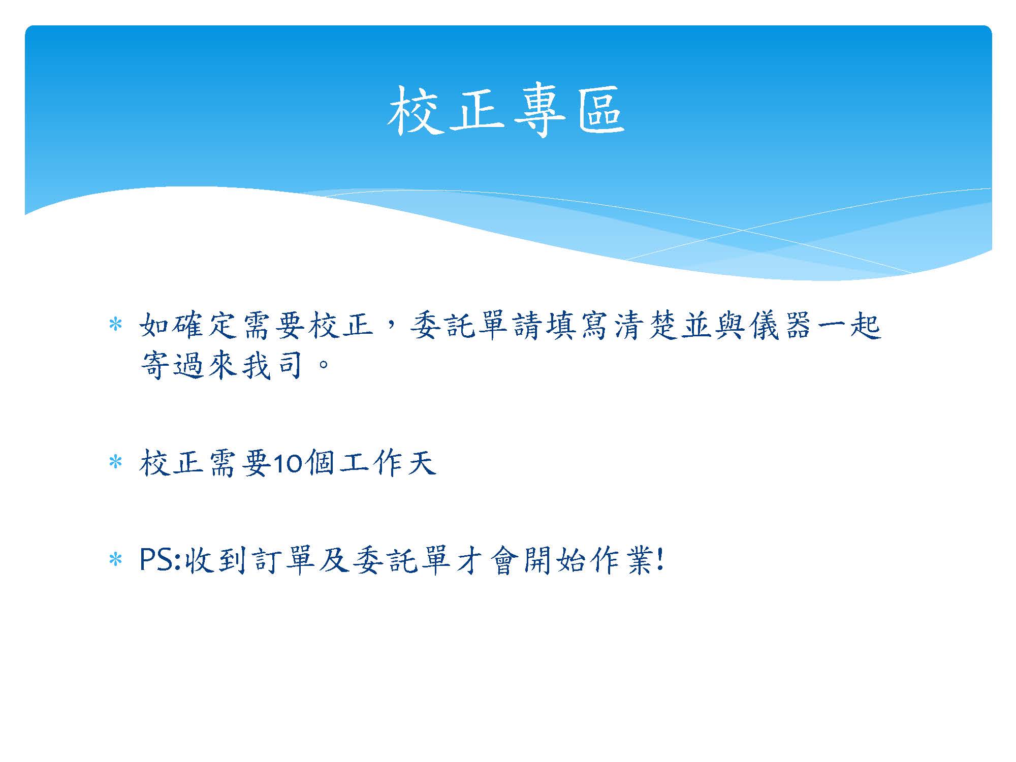 Calibration Equipment